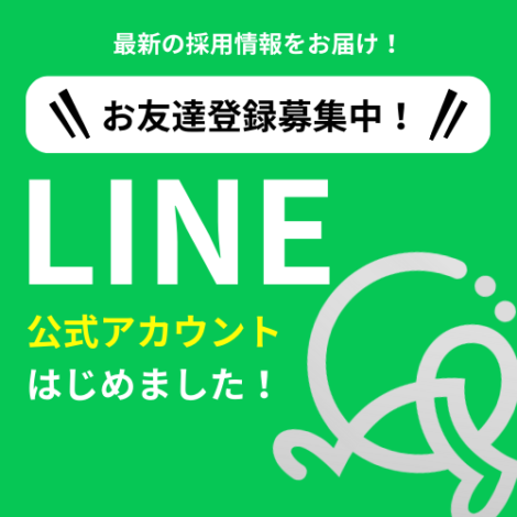 採用サイト完成しました！ | 株式会社Walong